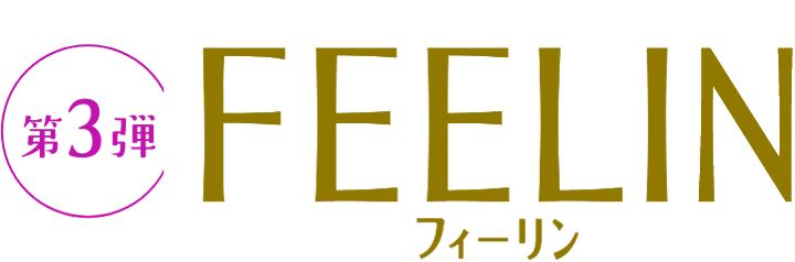 フィーリン公式 | オーダーメイドウィッグ・かつらはレディースアートネイチャー