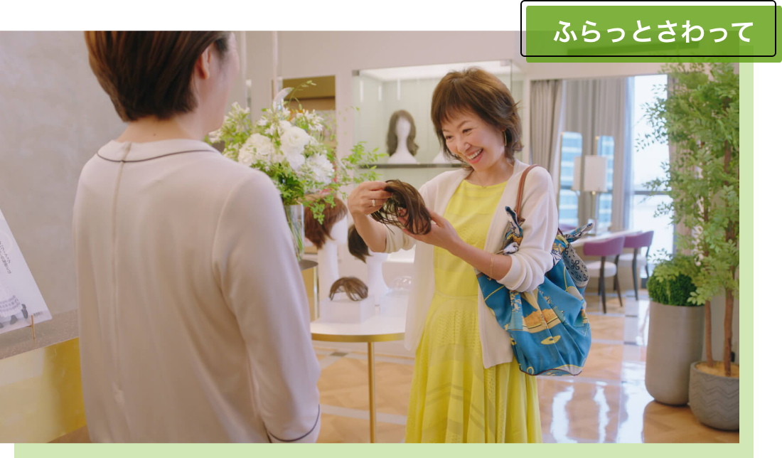 ウィッグ・かつらはレディースアートネイチャー | ジャスミー公式TOP